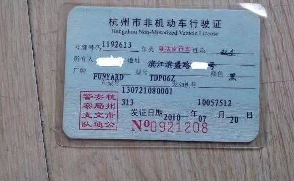 电动车需要E照吗图标