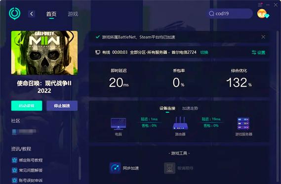 如何查看账号绑定的游戏