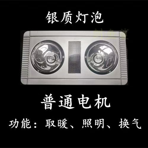 安装灯暖浴霸多少钱截图