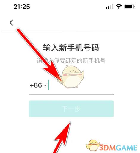 如何重新绑定手机号图标