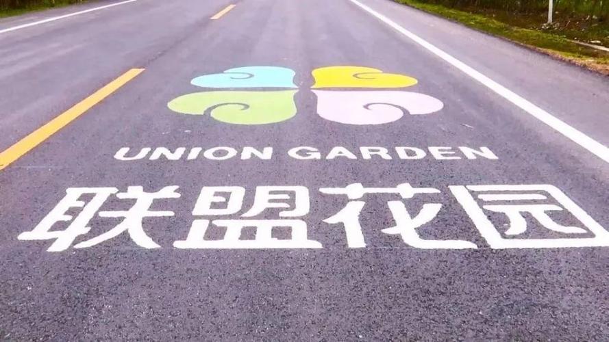 联盟花园一码游
