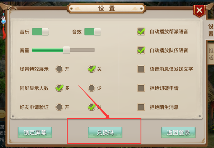 问道手游最新礼包领取图标