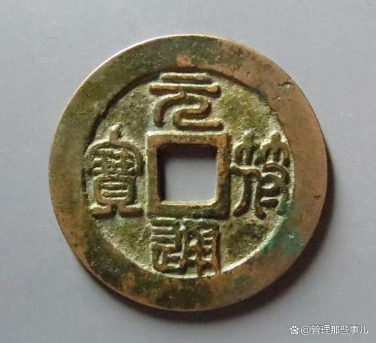 铜钱的价值图标