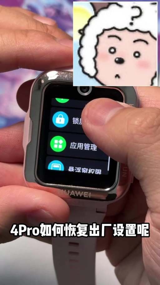 手表兜兜龙,隐藏bug图标