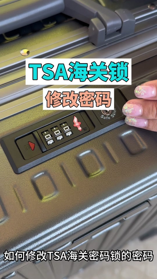 tsa007密码锁怎么设置
