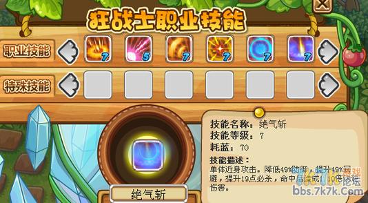 摩尔勇士狂战士加点图标