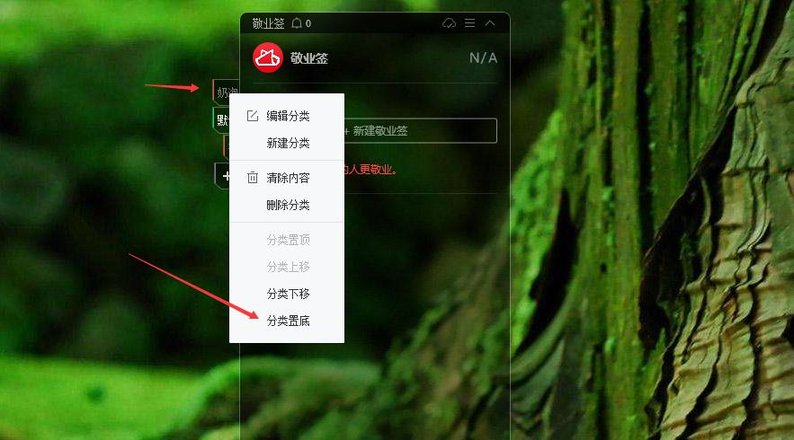 华为桌面搜索栏置顶怎么设置图标