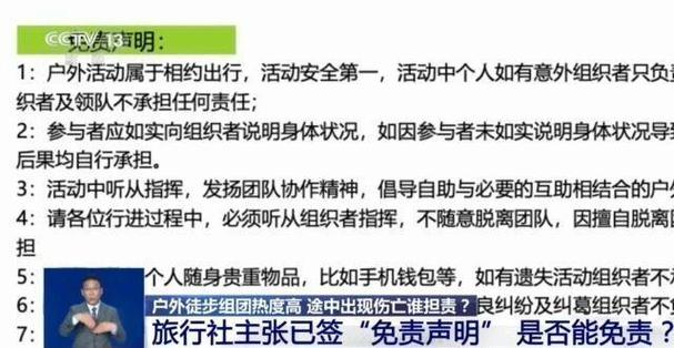 女子报名徒步活动意外离世新截图