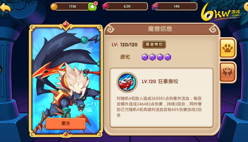 放置奇兵哪个魔兽最好图标