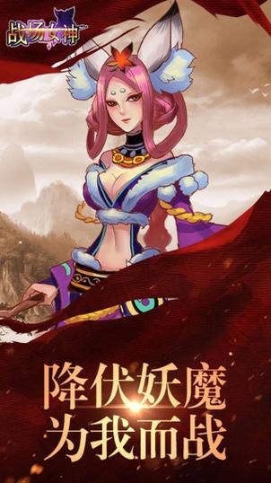女神战场无限钻石版下载安装截图
