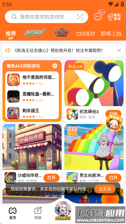 233怎么看账号密码?图标
