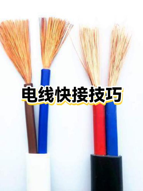 接线怎么接好看又快图标