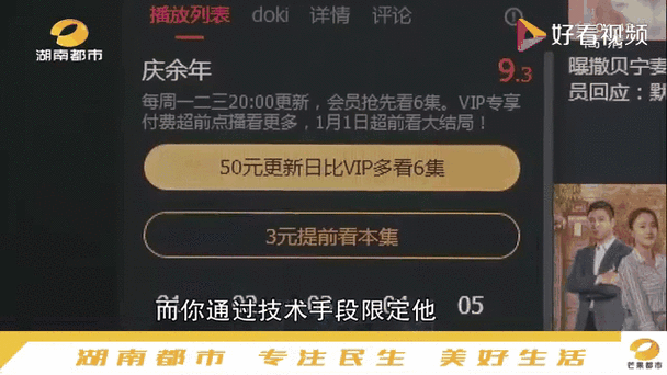 多看vip多少钱图标