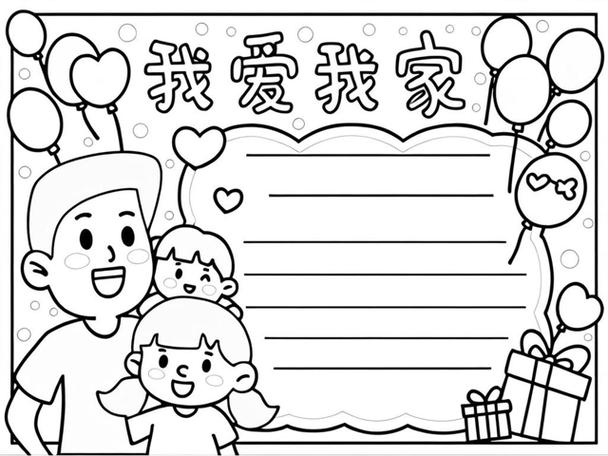 我家开心