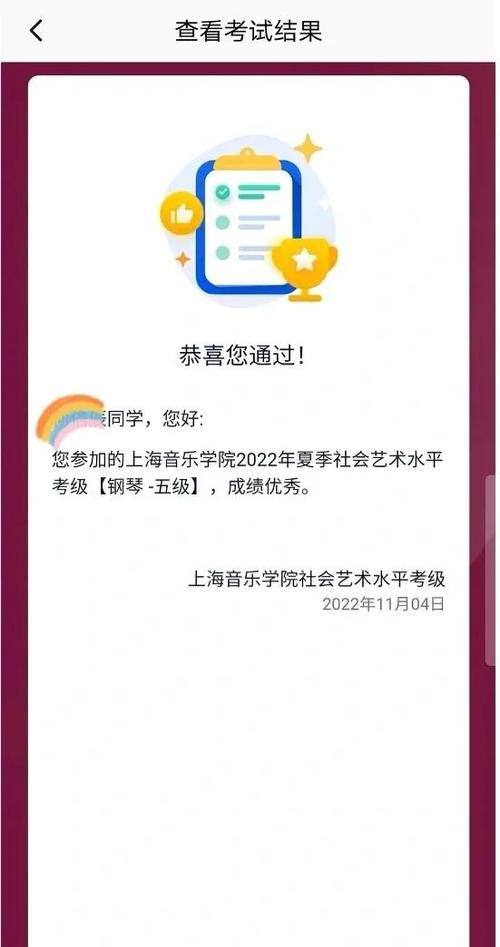钢琴考级有用吗图标