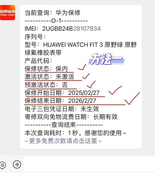 华为手表序列号在哪里查图标