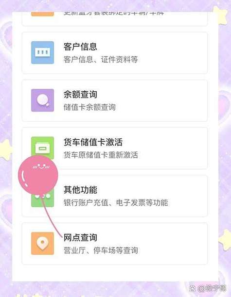 etc注销后还用解绑银行卡吗图标
