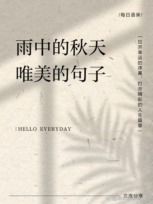 落雨的秋表达什么意思图标