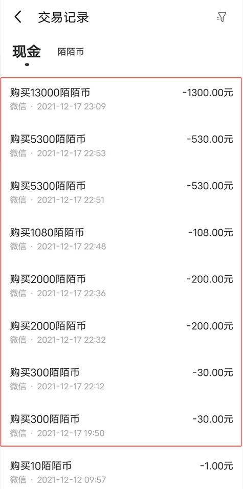 陌陌支付图标