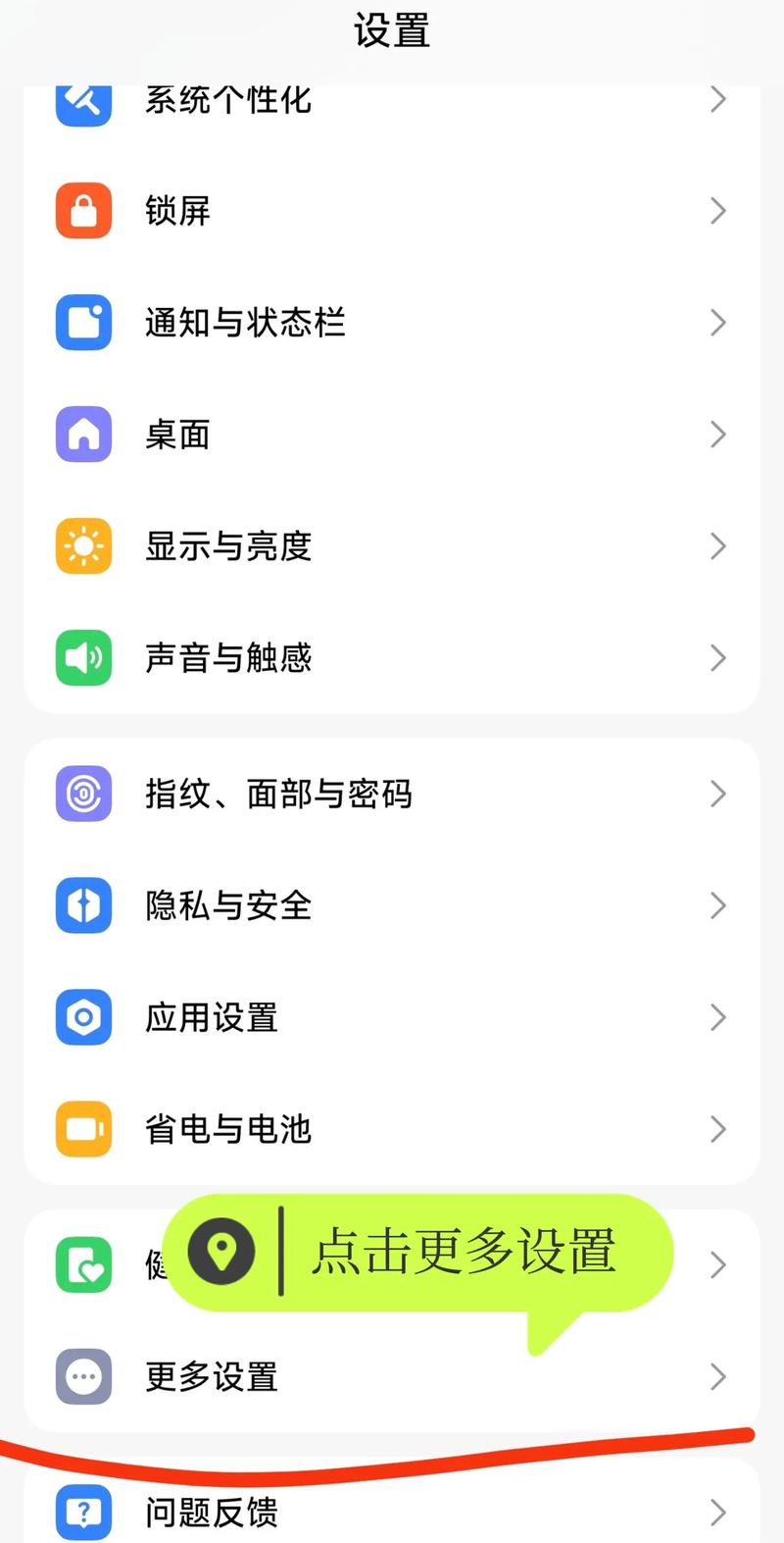 小米智能锁怎么重置管理员图标