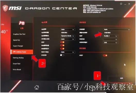 微星主板怎么开启xmp截图