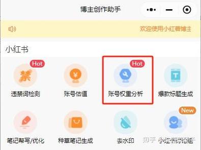 自动养手机权重脚本图标
