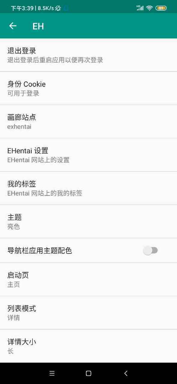 手机eh里站怎样进图标