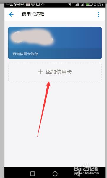 支付宝怎么给信用卡还款图标