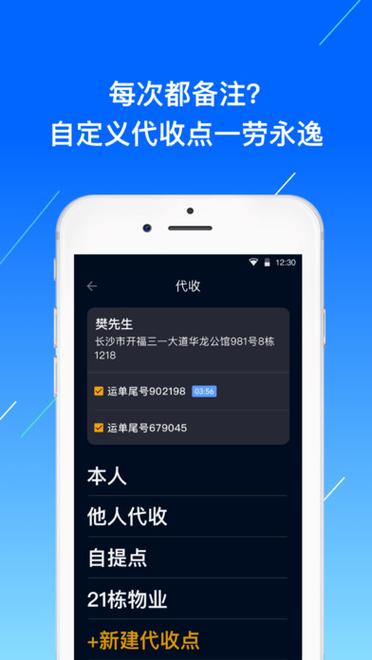众配宝app下载安装最新版本更新内容图标