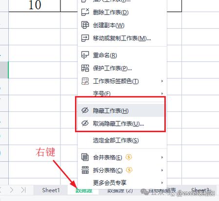 wps怎么锁定单元格缩略图