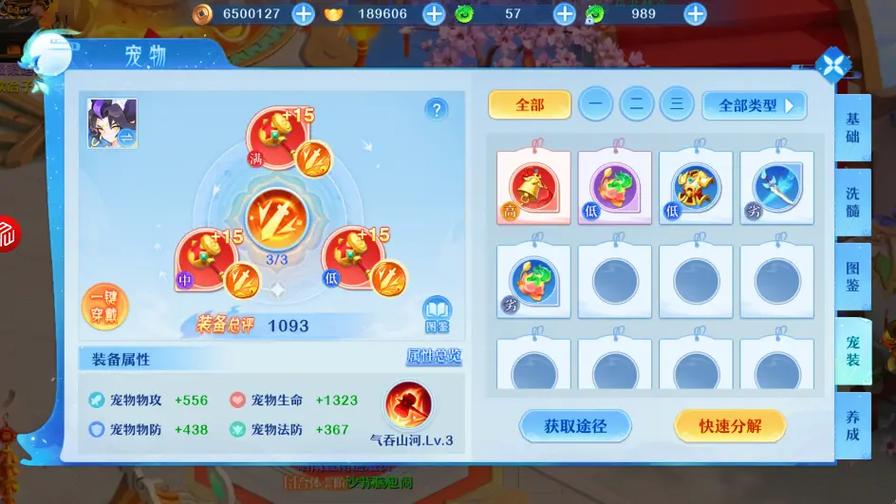 梦幻神宠最强宠物图标