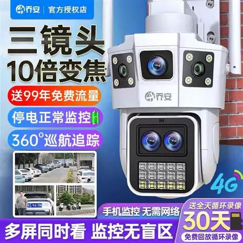 360摄像头解除绑定图标