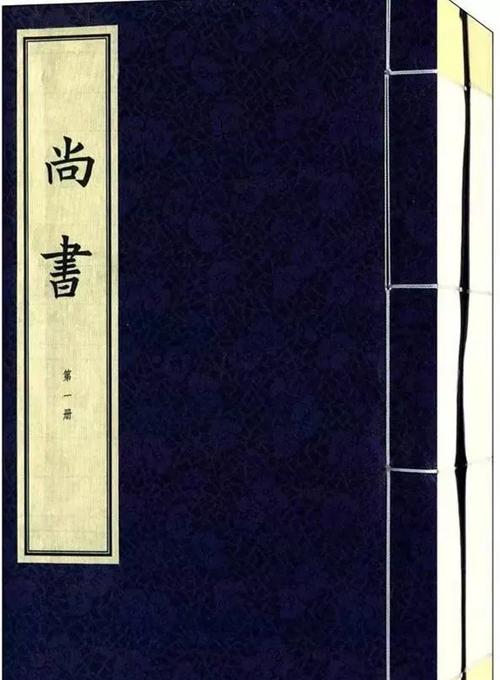 《尚书》特点图标