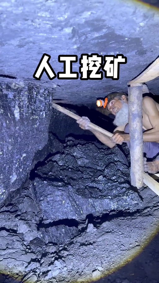 轻松矿工还能挖矿吗截图