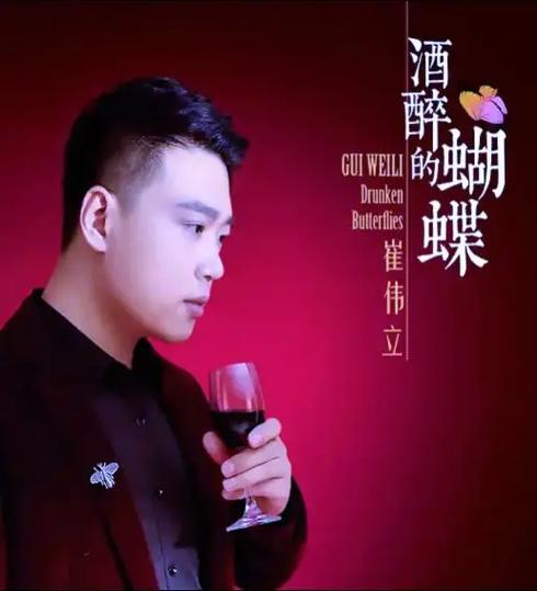 酒醉的蝴蝶网红版缩略图