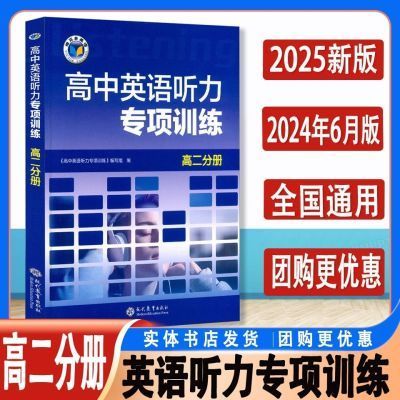 英语听力维克多图标