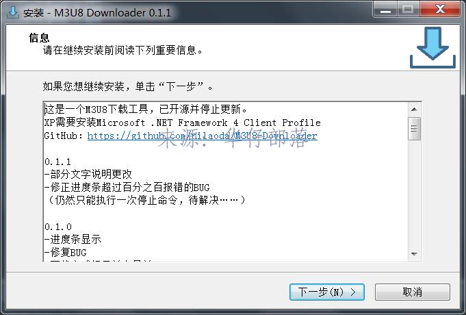 手机m3u8缓存合并工具图标