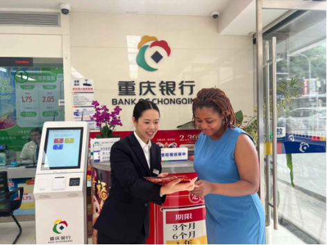 重庆银行官网图标