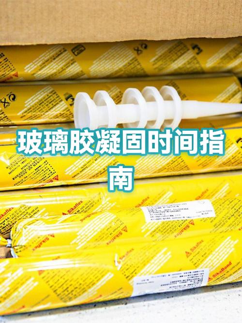 凝固的玻璃胶怎么溶解截图