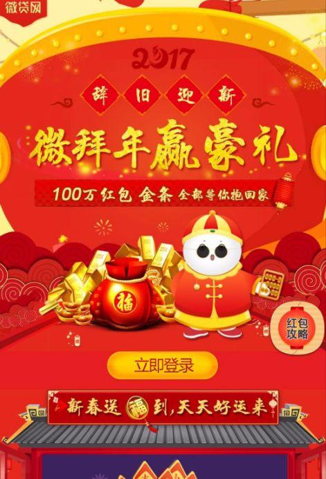 五福贷app截图