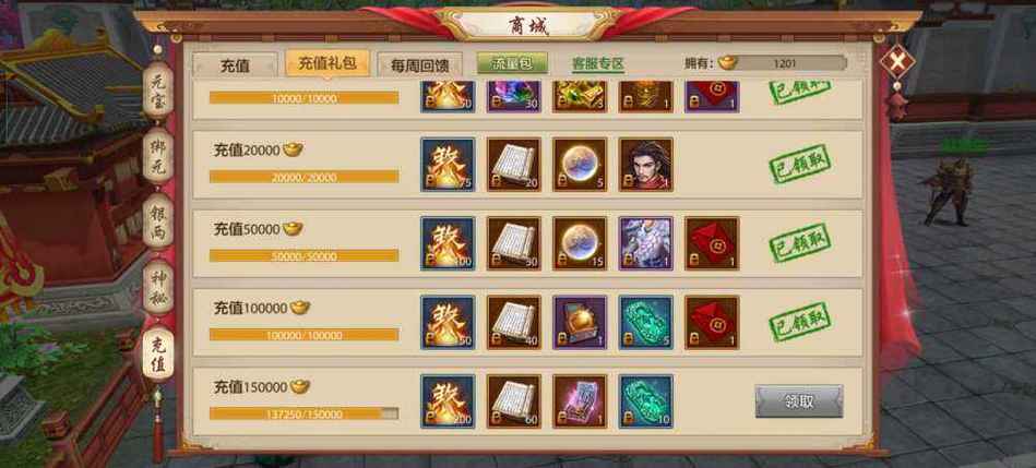 天龙八部手游背包怎么扩充截图