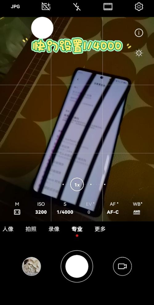 vivo屏幕频闪截图