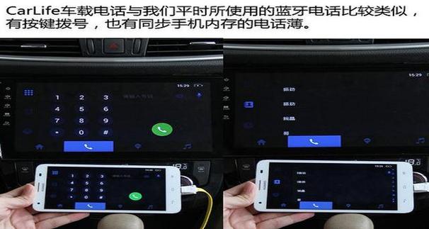 汽车中控屏怎么下载软件截图