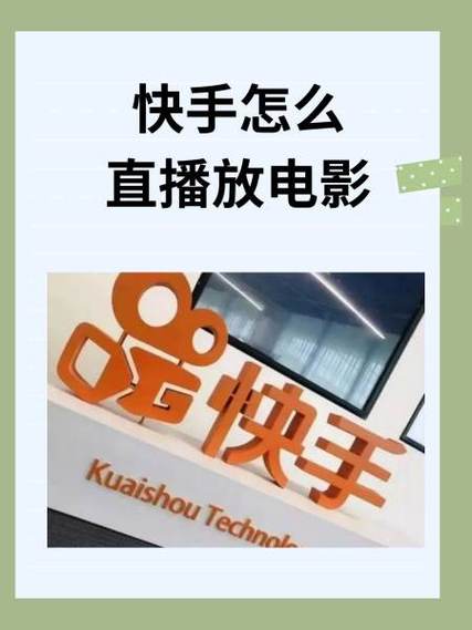 快手怎么用照片做封面直播