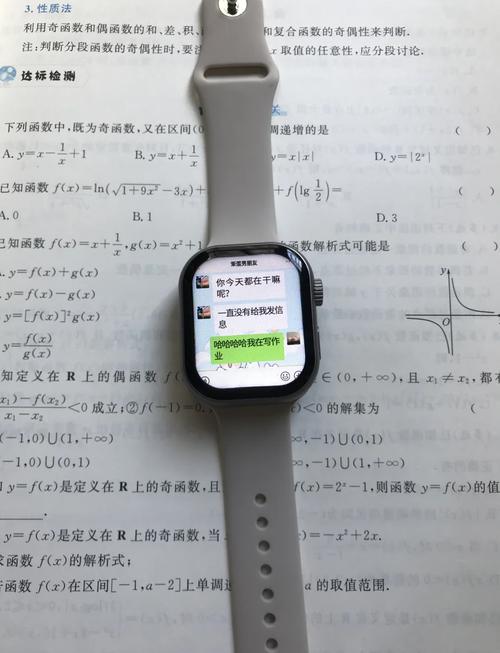 智能手表200元左右图标