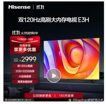 怎么查海信电视是不是正品截图