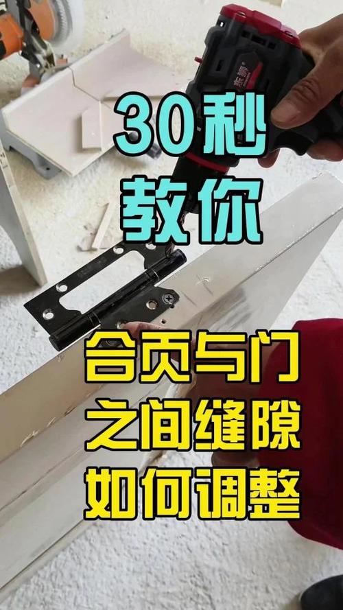 怎样调整衣柜门合页图标