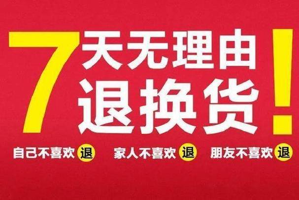 小米实体店买东西可以无条件退货吗截图