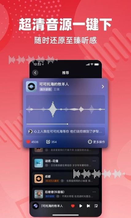 快音听歌大全图标