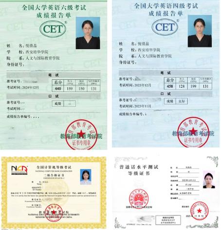 四六级证书纸质版图标